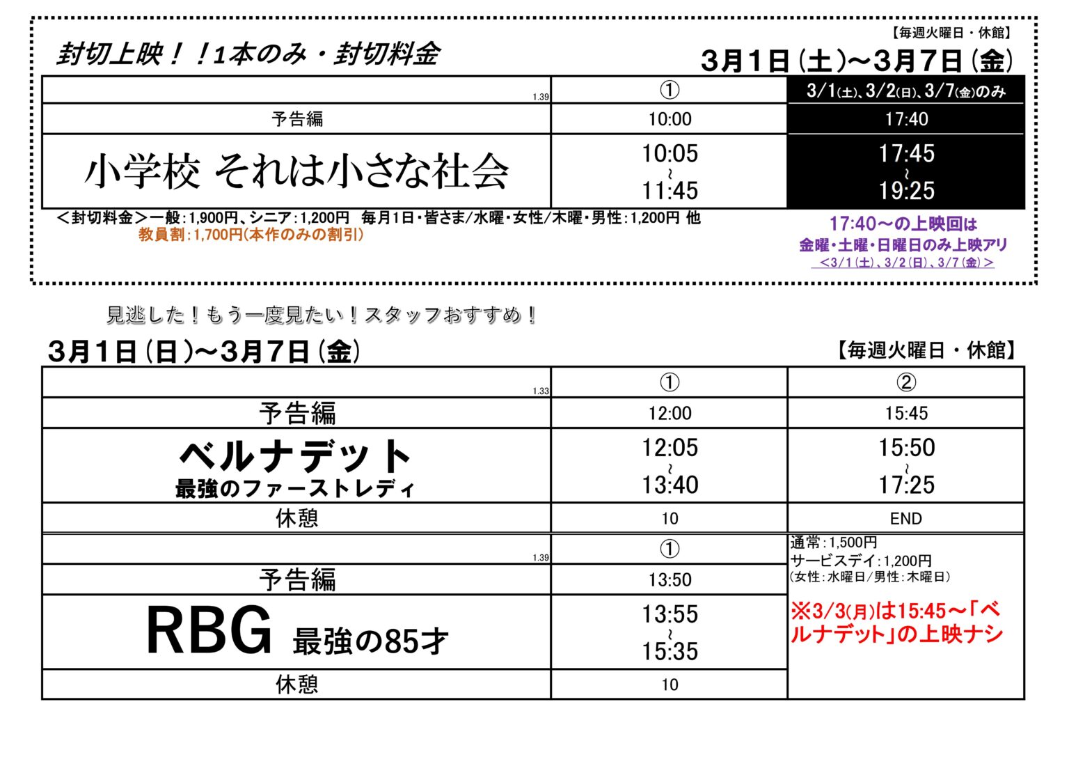RBG 最強の85才 - 小倉昭和館