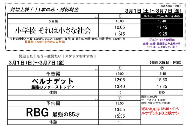 RBG 最強の85才 - 小倉昭和館